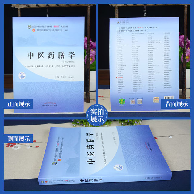Set of three books: Traditional Chinese Medicine Diet + Traditional ...