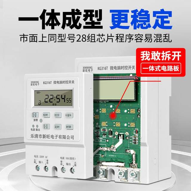 Xinwang 220V/380V Time control switch timer street light plaque time ...