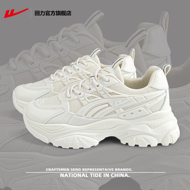 Hui Li official flagship store thick-soled dad shoes women's shoes 2024 ...