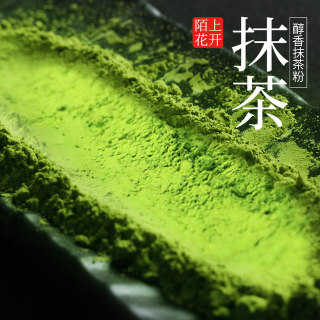Buy 1 get 1 free matcha powder baking raw material pure green tea ...