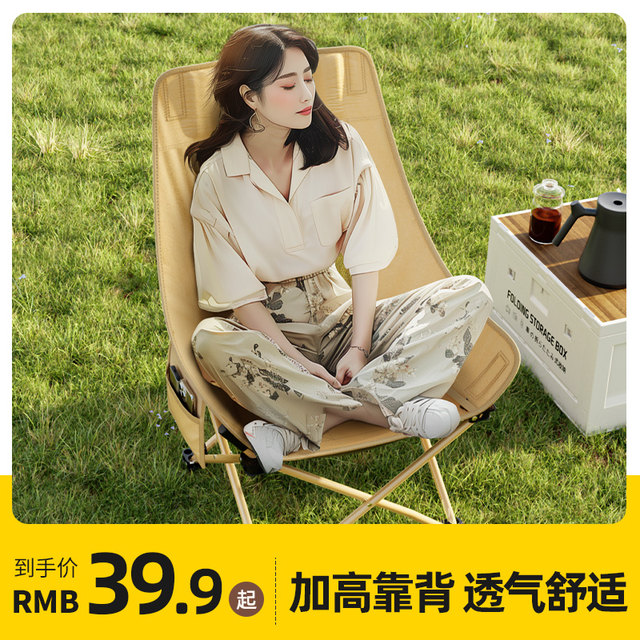 Outdoor high backrest moon chair foldable lazy chair small stool Mazar ...