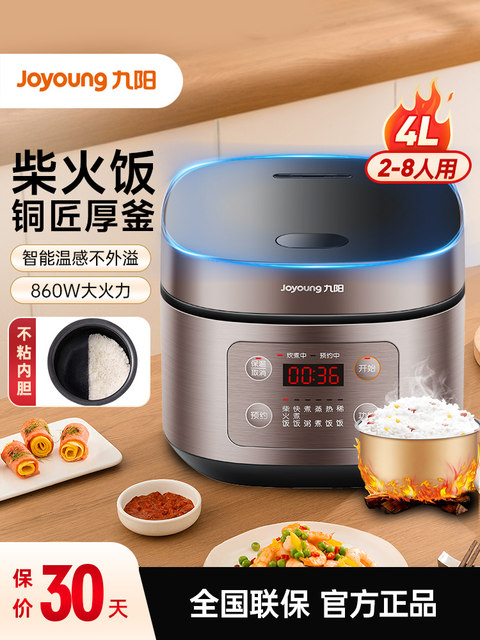 Joyoung rice cooker household 5L smart large capacity multi-function ...