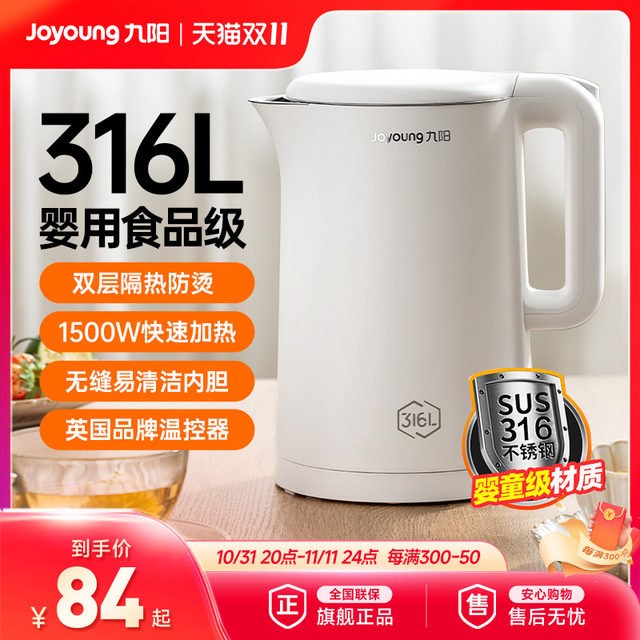 Joyoung electric kettle household large-capacity thermal insulation all ...