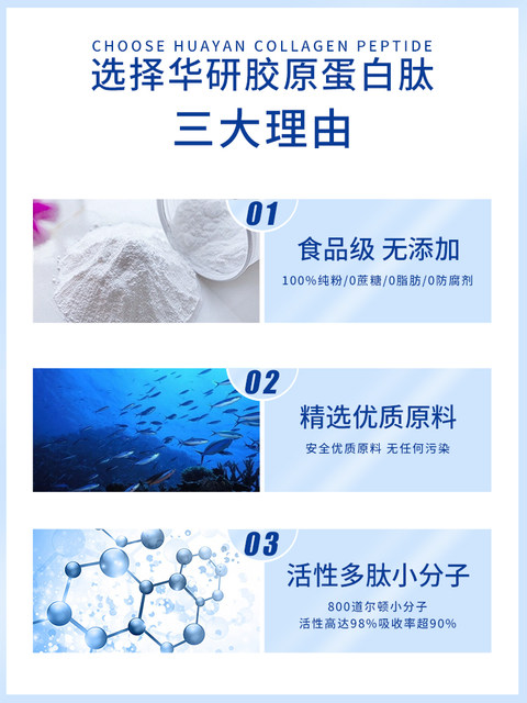 Hainan Huayan supplement multiple elastic protein firm skin three ...