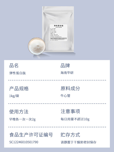 Hainan Huayan supplement multiple elastic protein firm skin three ...