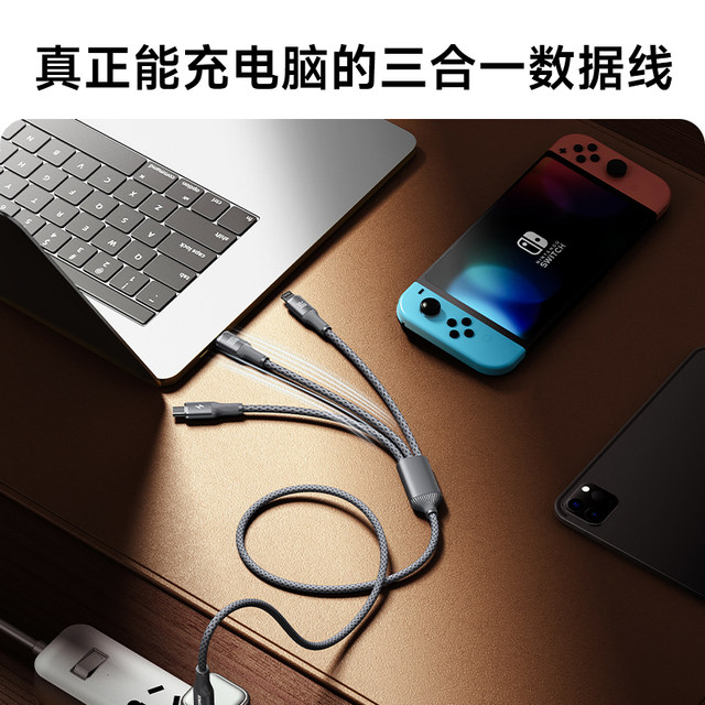 Romans charging cable typec one-to-three data cable three-in-one PD100W ...