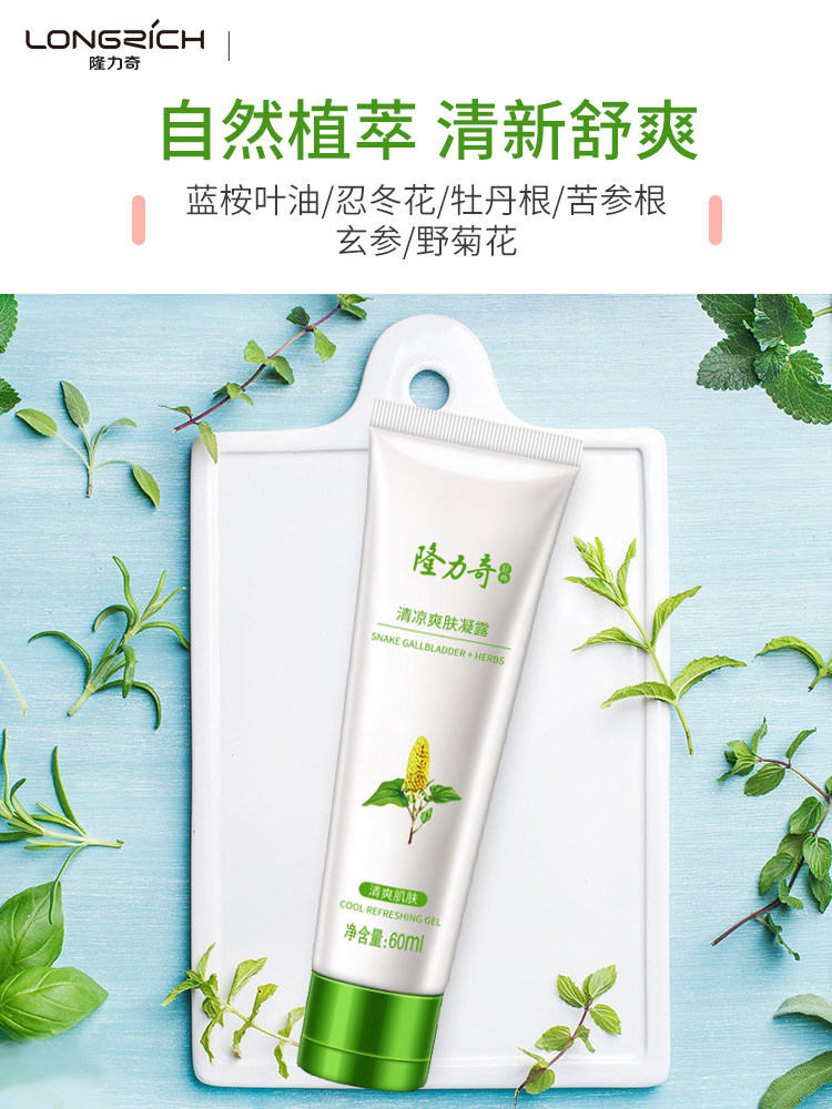 Крем від свербіжу Longrich Snake Gallbladder - 60 мл
