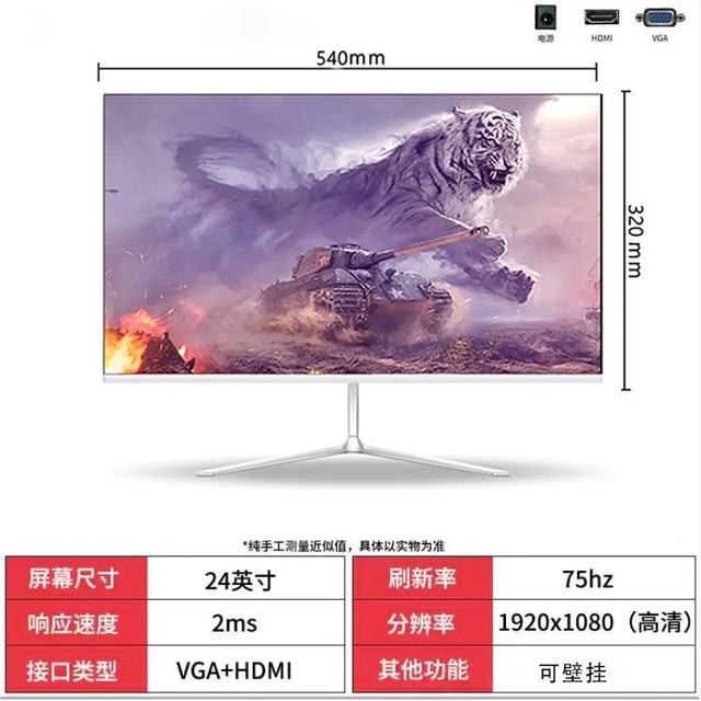 Brand new 22-inch direct-face bezel-less display 75Hz 27-inch 2K high ...