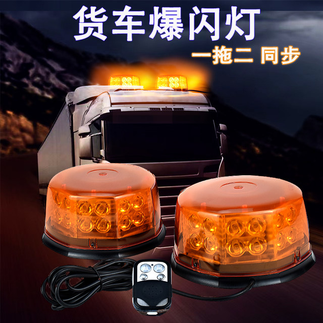 JMC Auman Cablite dump truck super bright LED warning flashing road ...