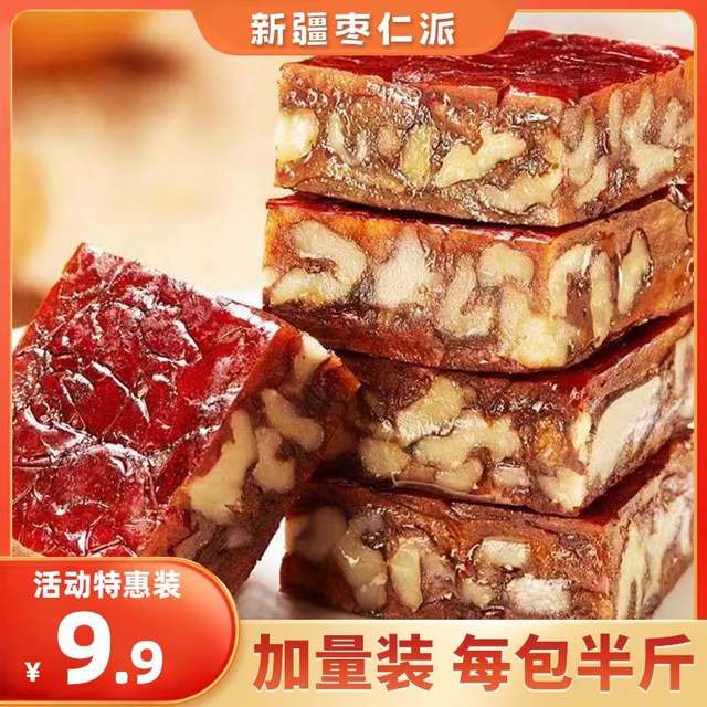 Xinjiang specialty Ruoqiang date kernel pie, red dates and walnut ...