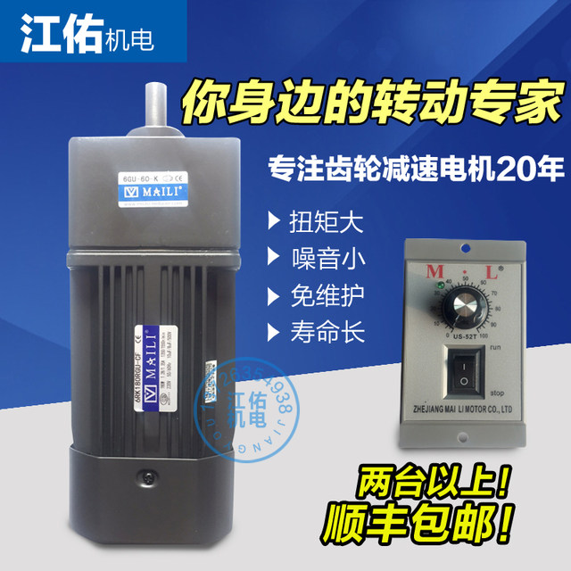 Maili 6Rk180Rgu-Cf Exported to South Korea, Maili 180W Variable Speed ...