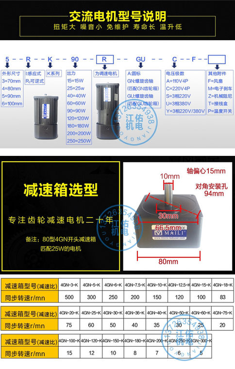 MAILI reducer 4GN-150-K Maili 4GN-150-K25W automatic table special motor