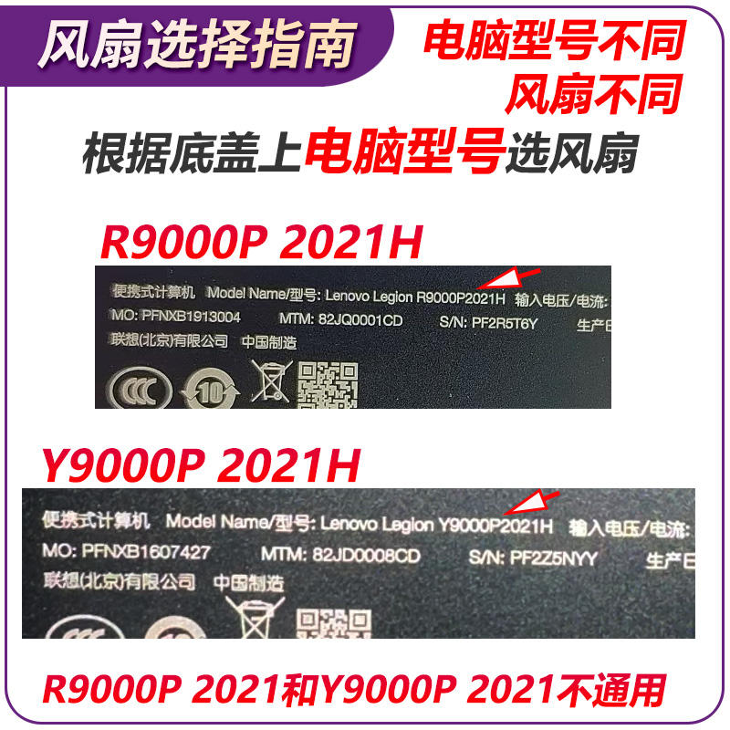 联想 拯救者 R9000P Y9000P 2021款 2022/23/24 风扇 IRX8 ARH7H-淘宝网
