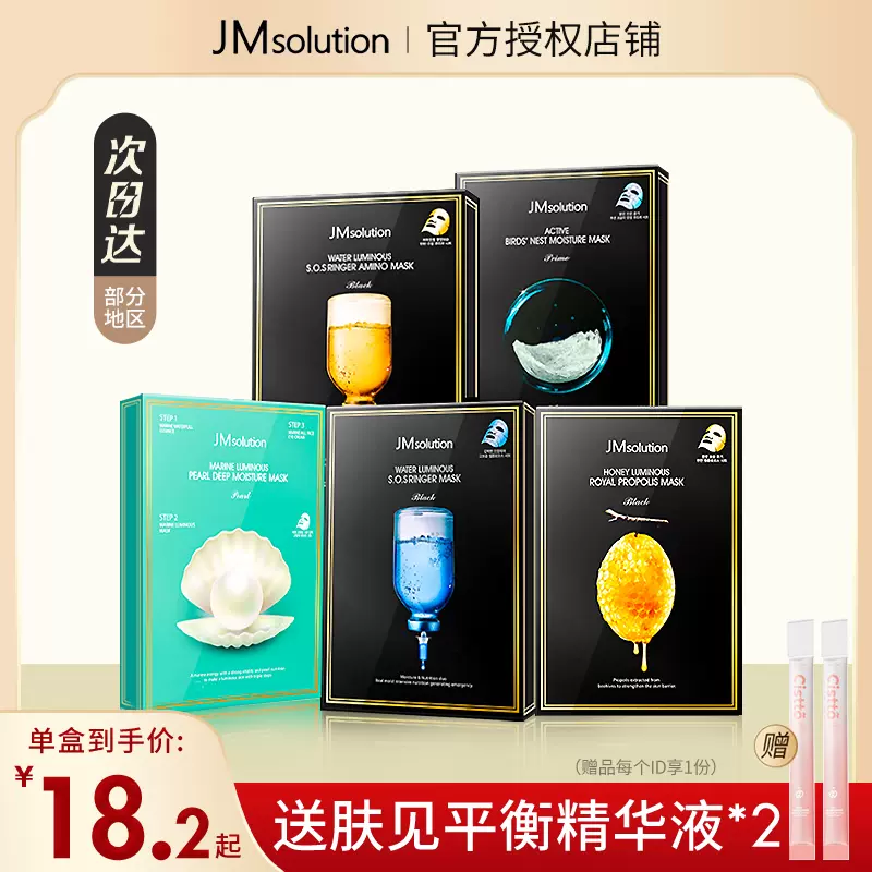 Jm Solution 面膜 功效 Cheap Sale | emergencydentistry.com