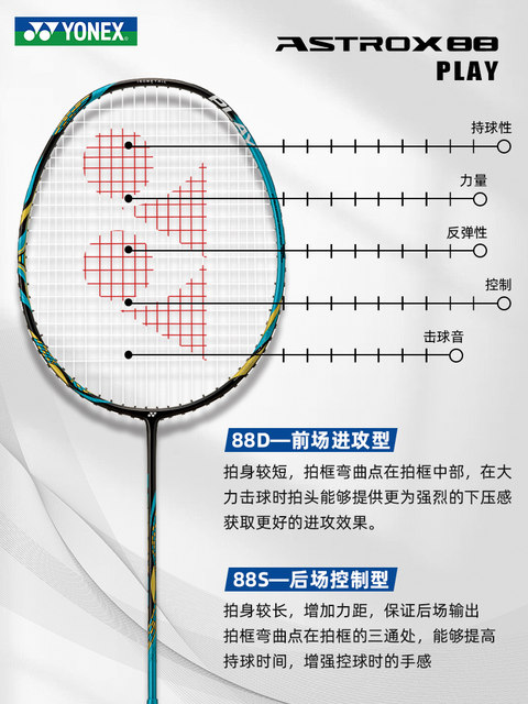 Yonex badminton racket genuine official carbon fiber ultra-light sky ax 88d single shot ...