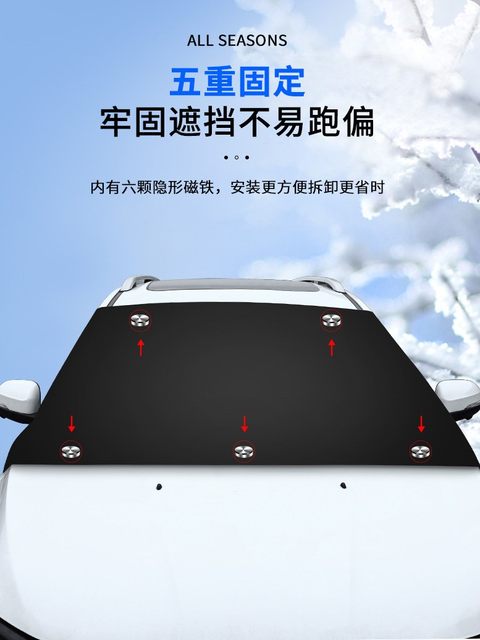 Car snow-blocking front windshield cover front windshield winter ...