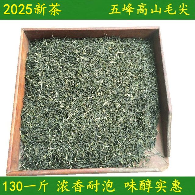 2025 New Tea Hubei Yichang Sanxia Wufeng Mountain Bulk Maojian Fried ...