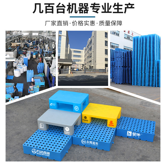 Plastic moisture-proof pad warehouse pad elevated base pallet logistics ...