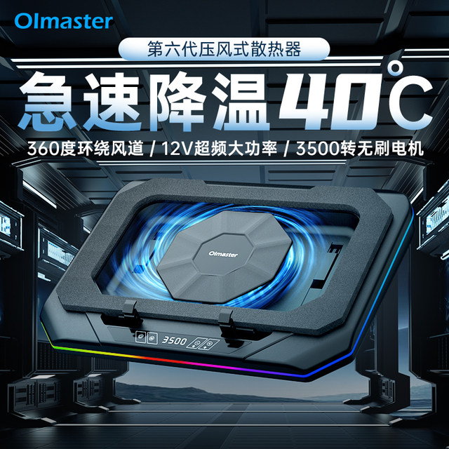 OIMASTER turbine wind pressure laptop cooling artifact game notebook ...