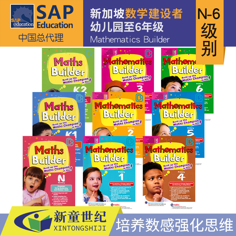 Singapore mathematics builder series – grundschule 1–6, englische ausgabe
