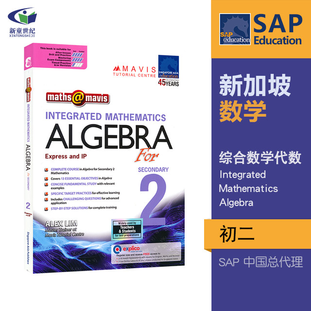 SAP Maths@Mavis Integrated Mathematics Algebra For Secondary 2 ...