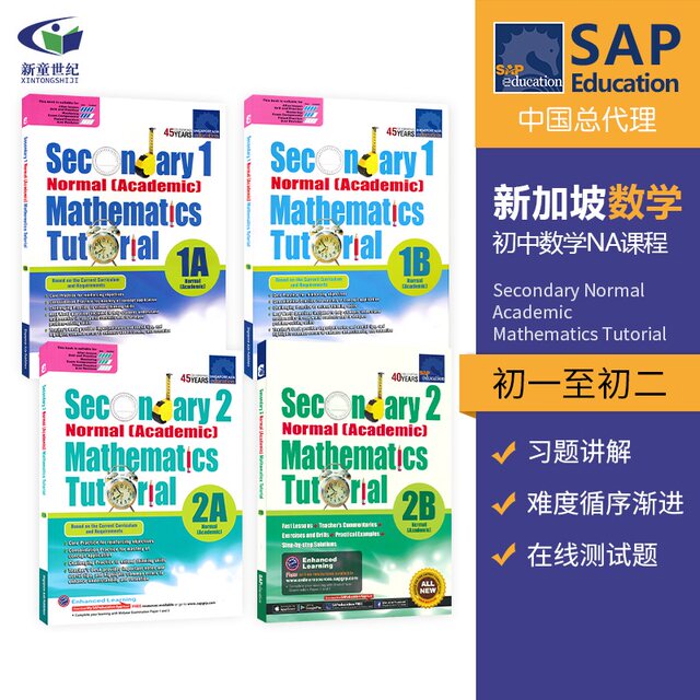 SAP Secondary Normal Academic Mathematics Tutorial 1A-2B Singapore Junior High School ...
