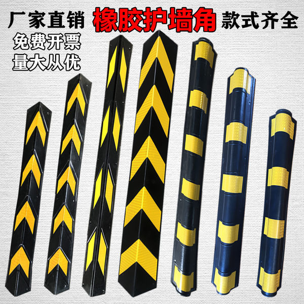 Rubber corner strip underground garage post anti-collision | Kagumi ...