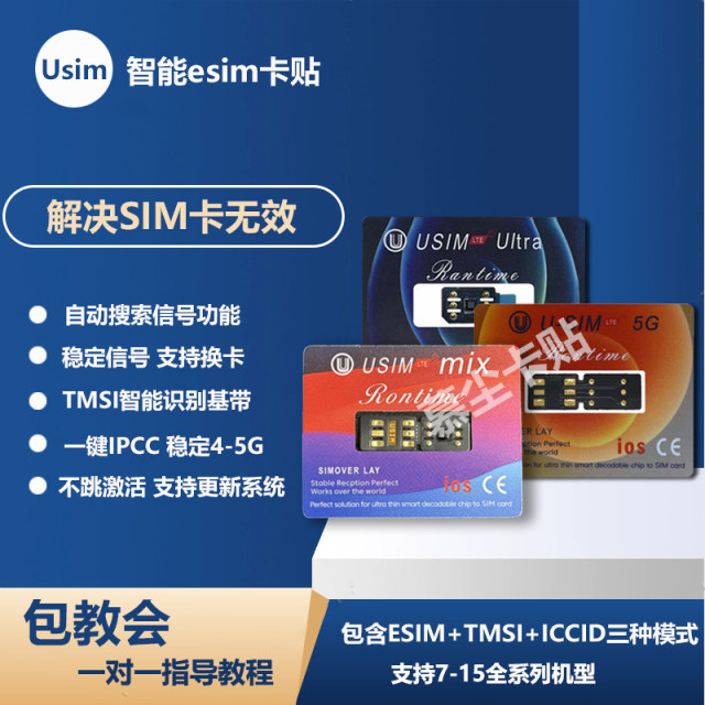USIM card sticker unlocking is suitable for 11 Apple 15puls locked 14 ...