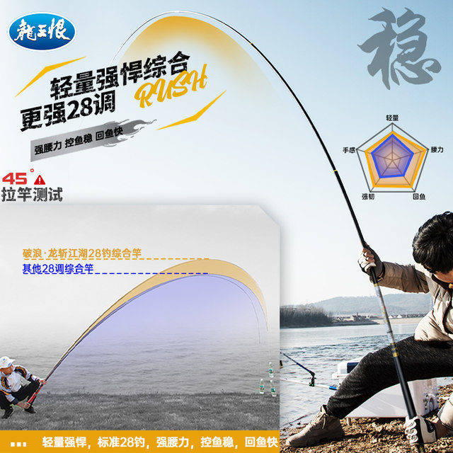 Dragon King hates Jianghu fishing rod, hand rod, ultra-light and ultra ...