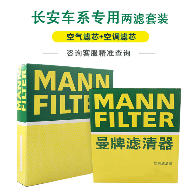 Changan UNI Yida Yidong Ruicheng CS35CS55CS75 dark blue SL03 air filter ...
