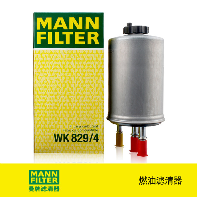 Manpai filter WK829/4 fuel filter element suitable Land Rover Range Rover sports version 2.7TD ...