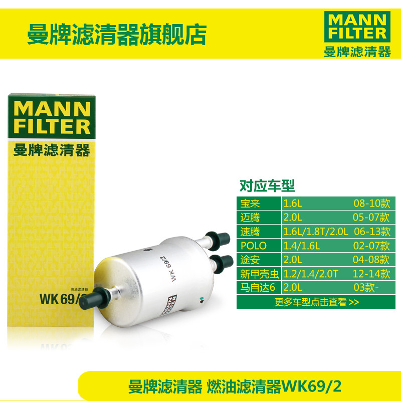 Filtro de Combustible MANN FILTER WK69/2 - Volkswagen, Skoda, Audi