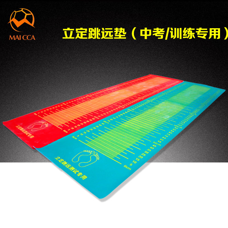Stående lengdehopp-testmatte - opptaksmatte for videregående skole