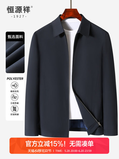 Hengyuanxiang men's lapel executive jacket old cadre jacket middle-aged ...