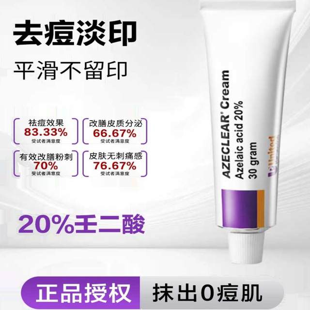 [Set of 2] AzeclearCream azelaic acid cream repairing anti-acne azalea acid