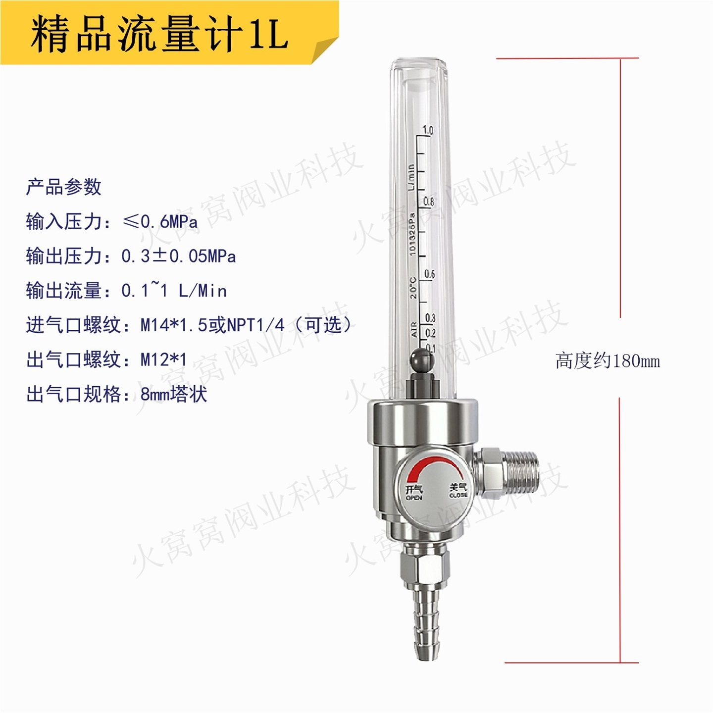 Float Flowmeter 1-100L for Gas - Argon, Oxygen, CO2