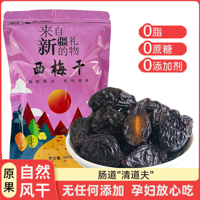 Dried prunes without added sugar