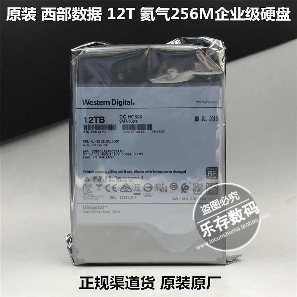 WD/西部数据 HUH721212AL5200 12TB SAS 7200转 服务器硬盘国行-淘宝网