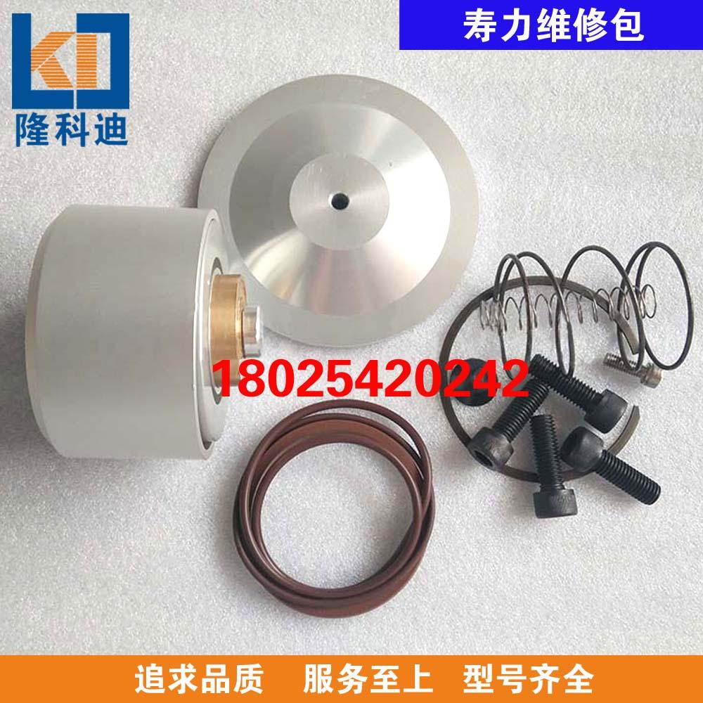 供应适合SULLAIR寿力WS3700螺杆空压机使用替代进气阀维修包-淘宝网