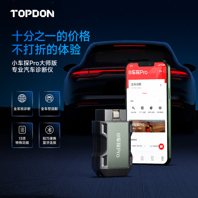 Tire decoder detector detector failure maintenance returns to zero car ...