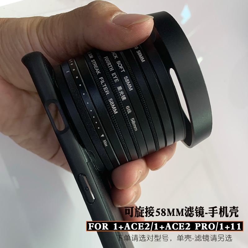 Suitable for OnePlus ACE2Pro/1+11 photography lens mobile phone case HD protective mirror ...