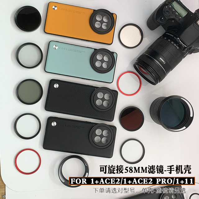 Suitable for OnePlus ACE2Pro/1+11 photography lens mobile phone case HD protective mirror ...