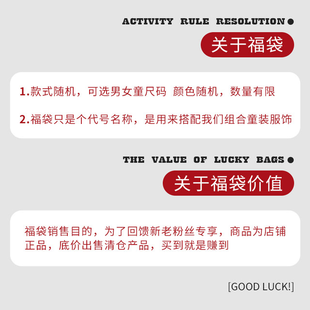 Three Guns/Disney Children’s Surprise Lucky Bag 99 Yuan, 5 pieces ...