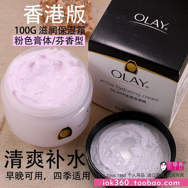 OLAY Olay Moisturizing Cream Long-lasting Nourishing Moisturizing Anti-Dry Facial Cream Autumn ...