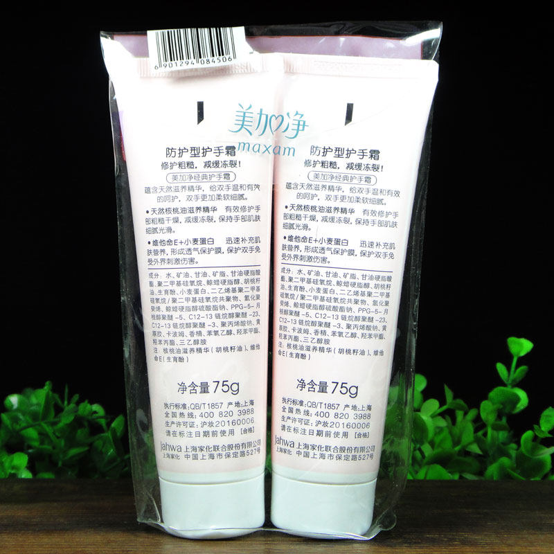 maxam/authentic Maxam moisturizing protective hand cream hydrating male ...