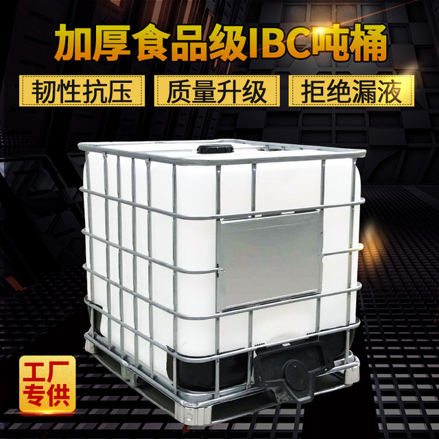 White 1 -ton iron rack barrel 1000 kg IBC ton barrel food plastic ...