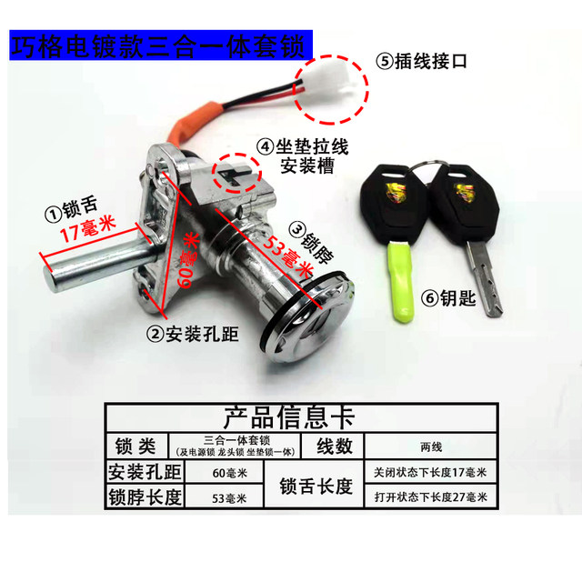Suitable for Yadi Emma Tailing electric vehicle power lock Turtle King ...
