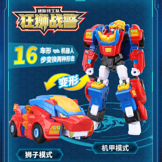 Genuine Mini Agent Team Beast King Power Crazy Lion Men Transformation ...