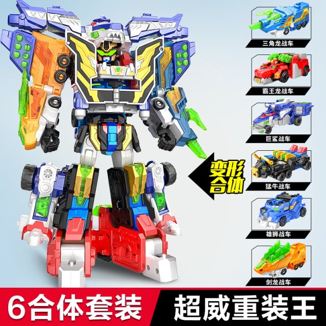 Mini Agent Team Super Power Energy Six-in-One Super Power Heavy King ...