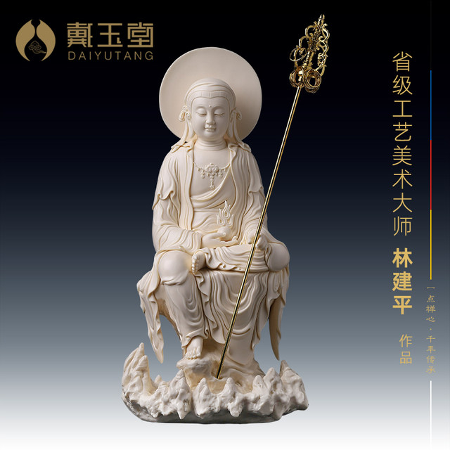 Dai Yutang Ceramic Ksitigarbha Bodhisattva Mammoth Yahuang Master Lin Jianping Jiuhua Mountain ...